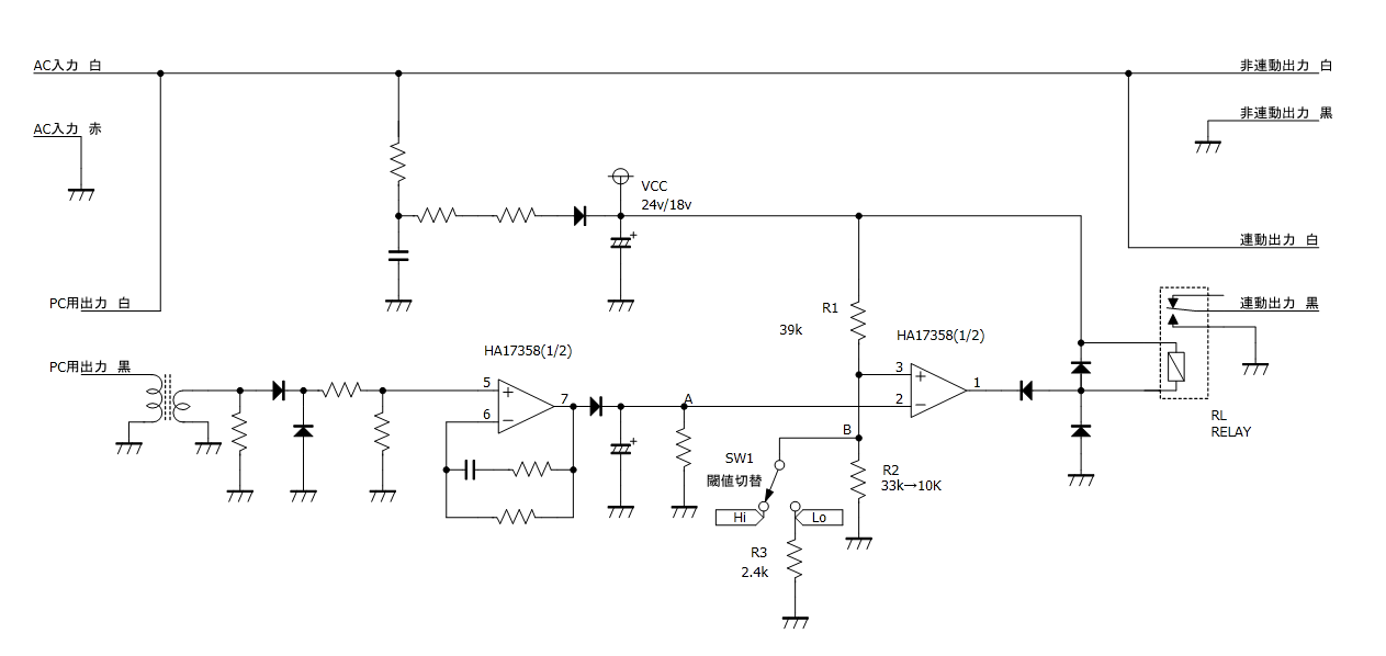 パソコン連動タップの改造 – Do It Ourselves! それ自分でやってみたら